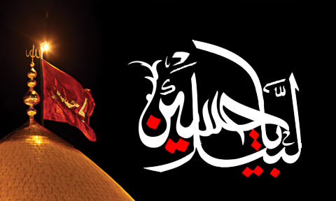 دعوة إلى مسيرات التلبية الحسينيّة - ائتلاف 14 فبراير