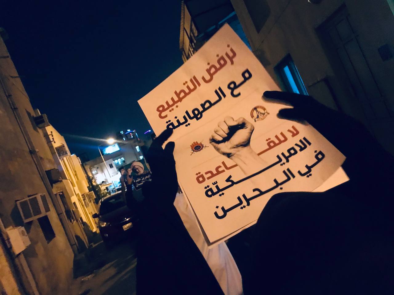 The Bahrani people confirm their support for Al-Aqsa Mosque and Al-Quds ...